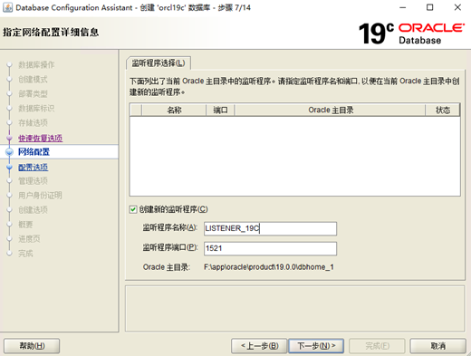 Oracle Database 19c for Windows x64安装_oracle19c支持的操作系统-CSDN博客