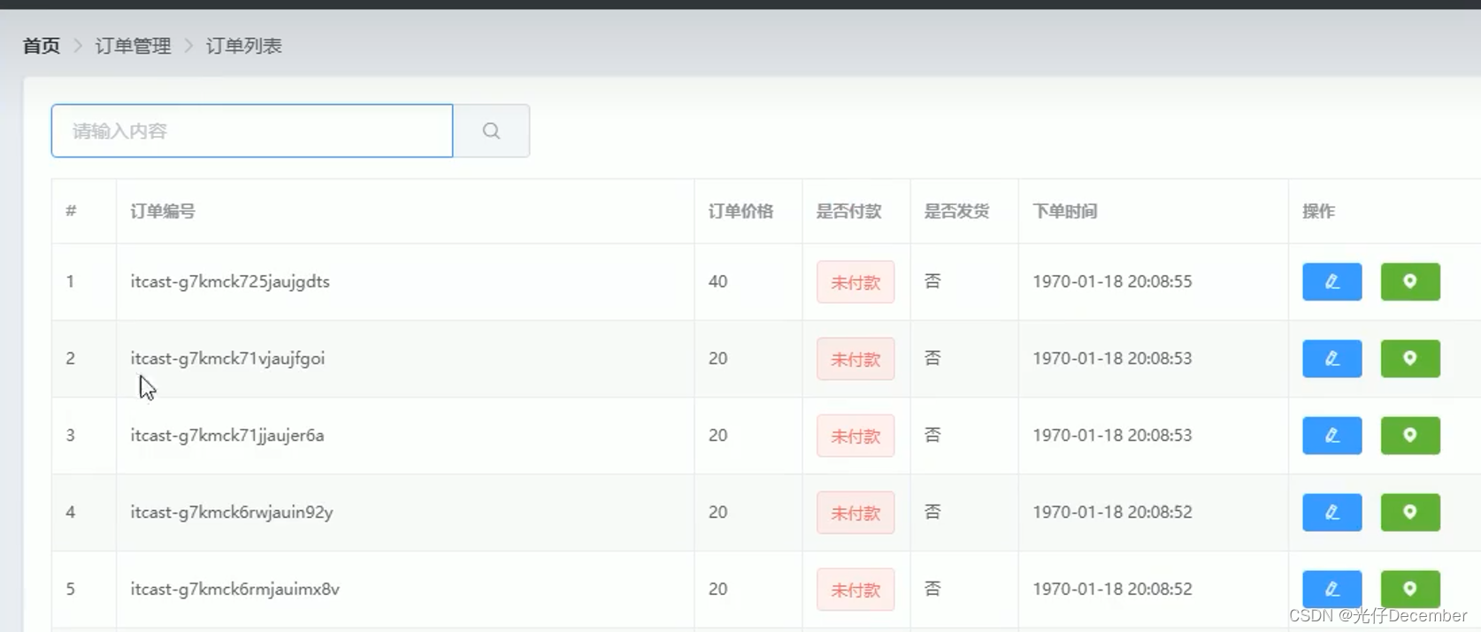 【VUE项目实战】57、订单管理功能介绍和基本结构搭建_this.orderlist = res.data.goods-CSDN博客