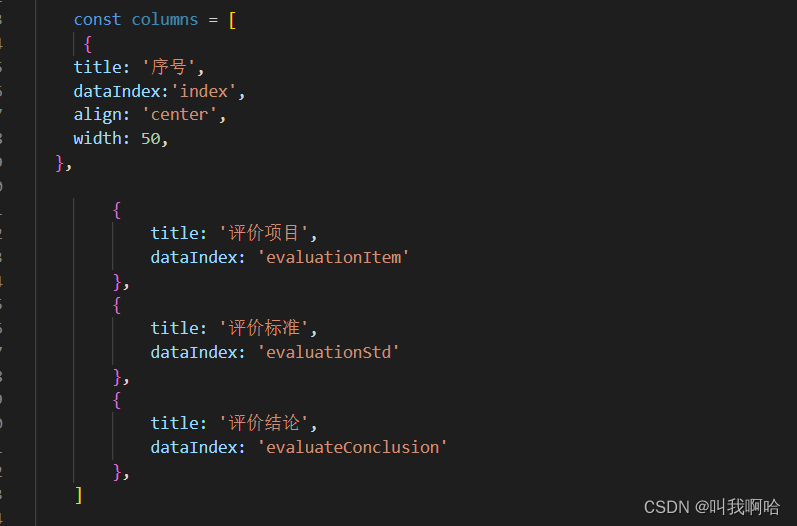 超详细教学，通过ant Design Vue的a Table实现带序号的可编辑单元格a Table 带单元格编辑功能的表格。 Csdn博客 
