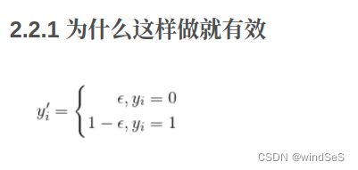 [轻笔记] label smoothing(标签平滑)_标签平滑参数设置-CSDN博客