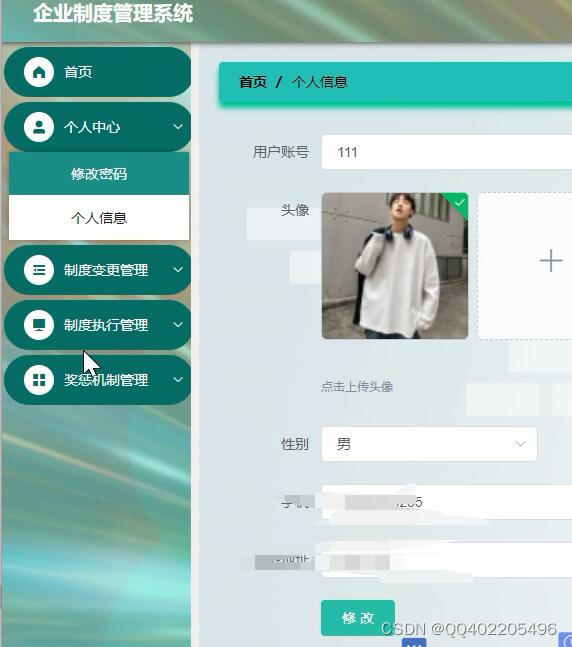 企业制度制定管理系统的设计与实现springbootvue制度管理系统 Csdn博客