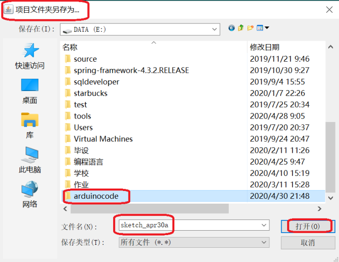 Arduino环境的搭建arduino环境配置 Csdn博客