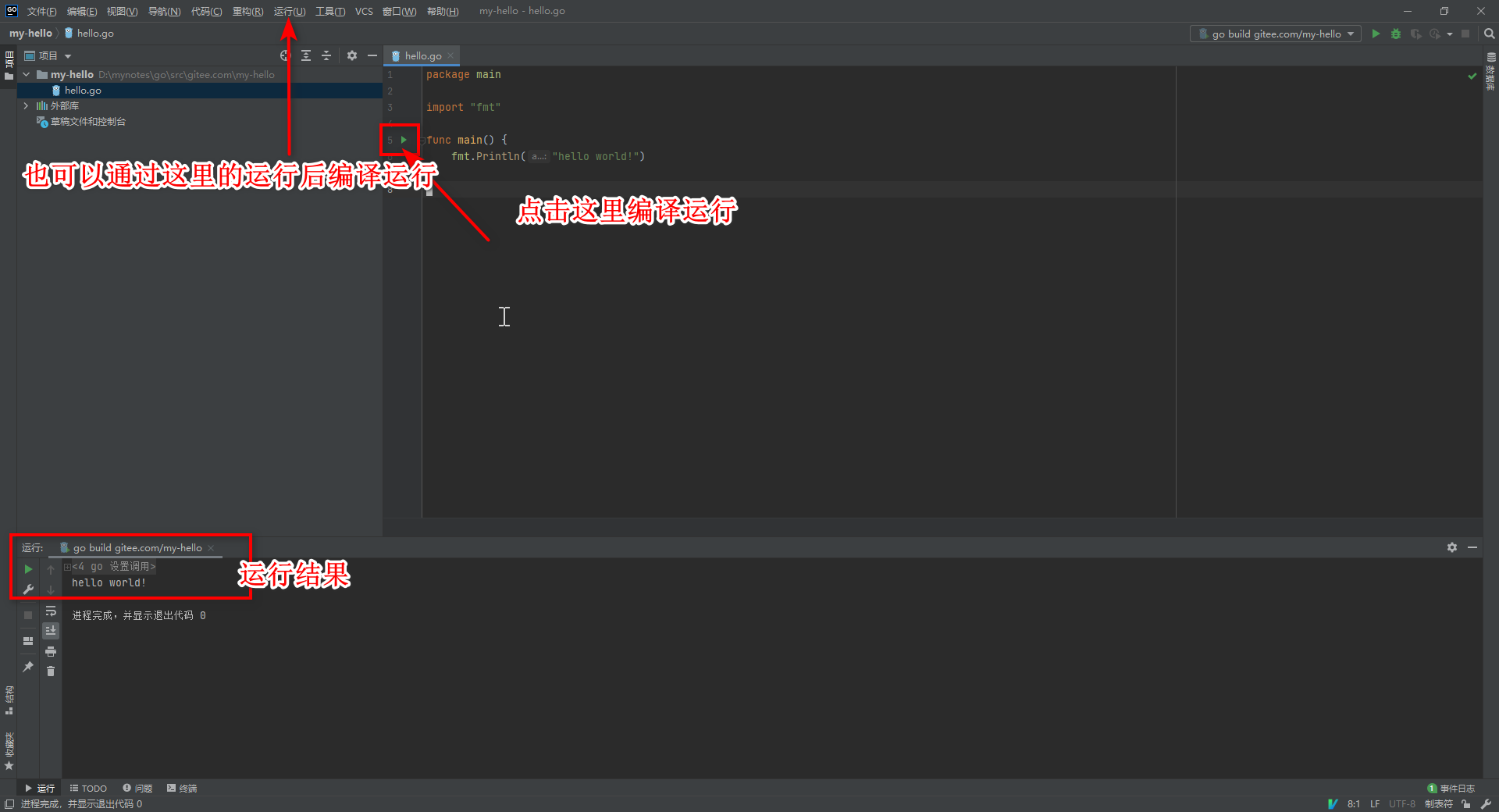 GoFrame系列：2、Windows下搭建环境准备_goland环境下安装goframe-CSDN博客