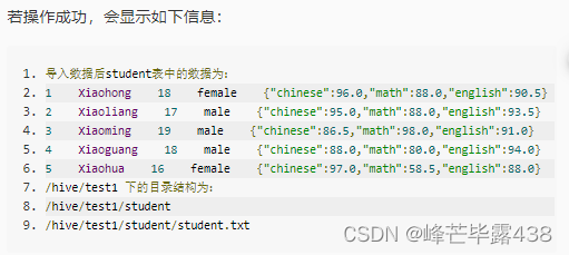 Hive 表 DML 操作_头歌第1关:将文件中的数据导入(load)到 hive 表中-CSDN博客