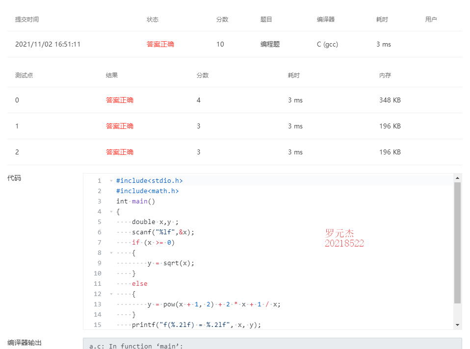2021-11-01_f2-11 注:可在头文件中包含math.h,并调用sqrt函数求平方根,调用pow函数求幂。 输-CSDN博客