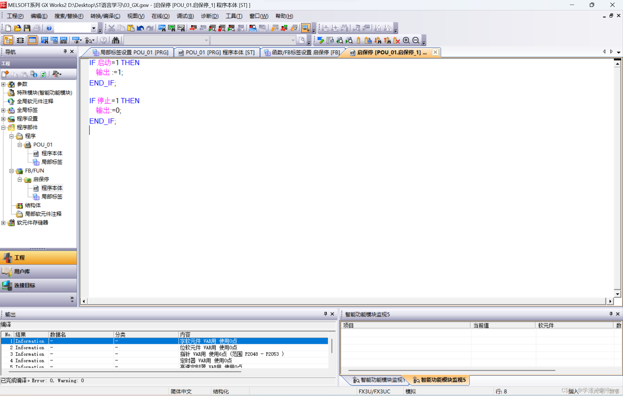 ST语言——FB块建立_st语言调用fb-CSDN博客