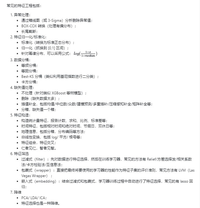 Python特征工程python 自动特征工程 Csdn博客 