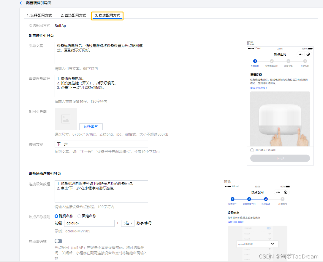 图文手把手教程 Esp32 Mqtt连接腾讯云物联网平台及ota固件升级esp32 腾讯云 Csdn博客