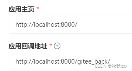 Gitee第三方登录_gitee refresh token-CSDN博客