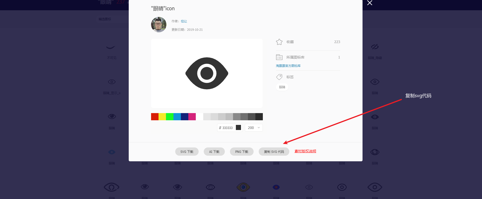 怎样在一个新项目中使用svg-icon-CSDN博客