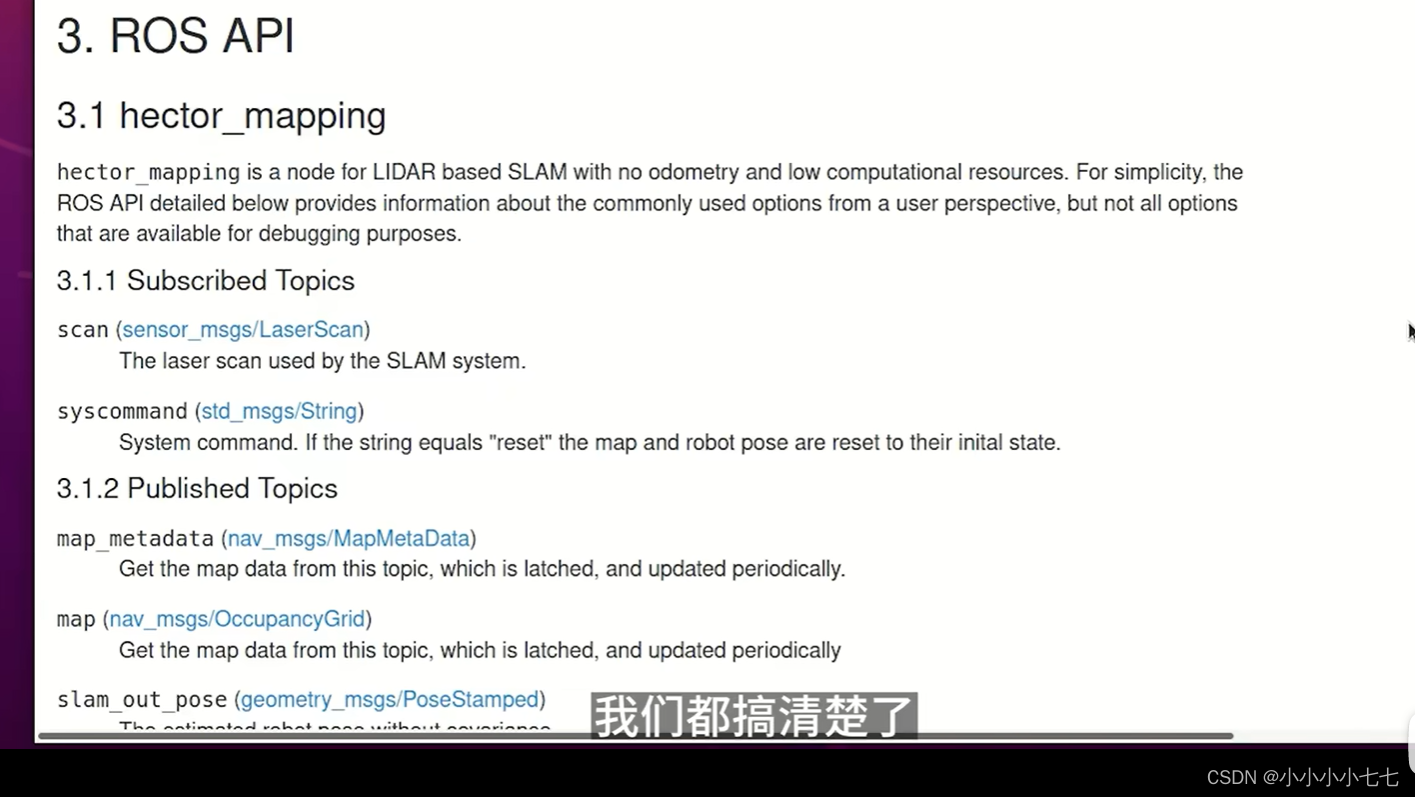 【ROS】入门（二）_sudo apt install ros-noetic-hector-mapping-CSDN博客