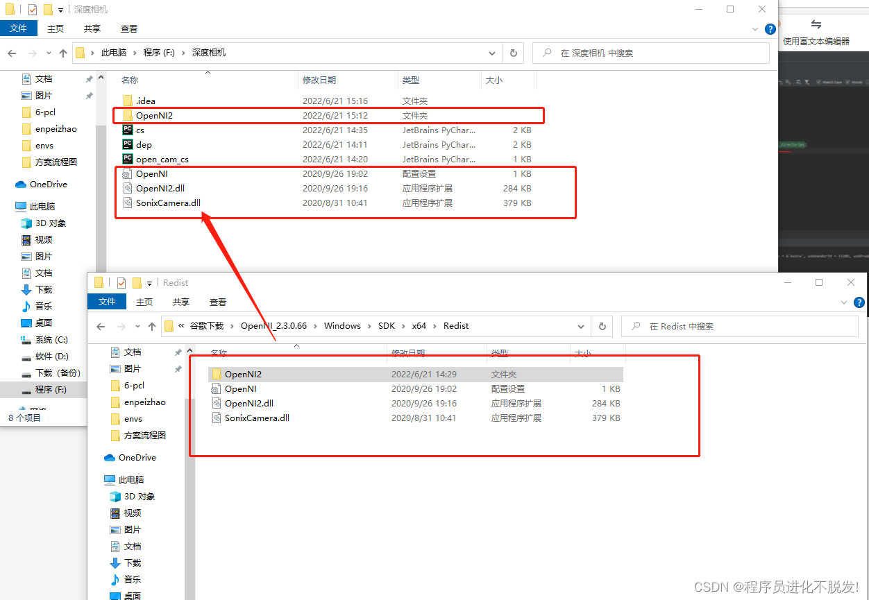 openni.utils.OpenNIError: (OniStatus.ONI_STATUS_ERROR, b‘DeviceOpen using default: no devices ...