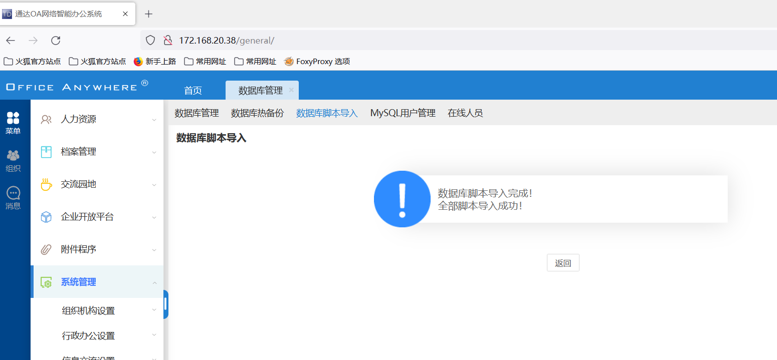 通达OA漏洞复现_oa靶场-CSDN博客
