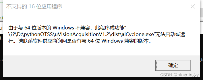 成功解决：python打包成的exe文件，在电脑中打不开python打包成可执行文件打不开怎么办 Csdn博客