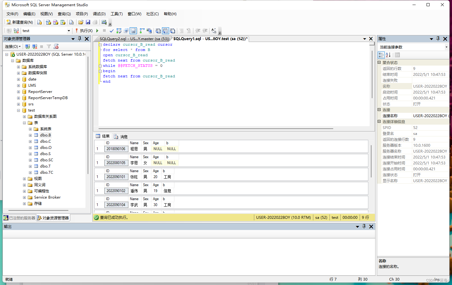 Sql Server 数据库之游标的基本操作sql Server游标的使用方法 Csdn博客