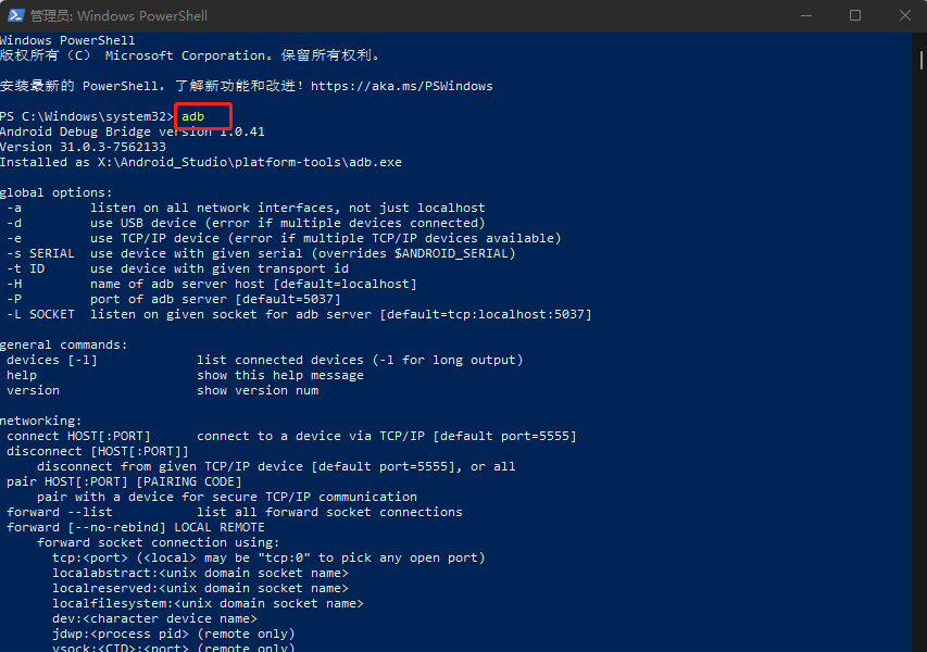 【安卓子系统】Window11运行安卓应用教程_windows11 22h2 安卓-CSDN博客