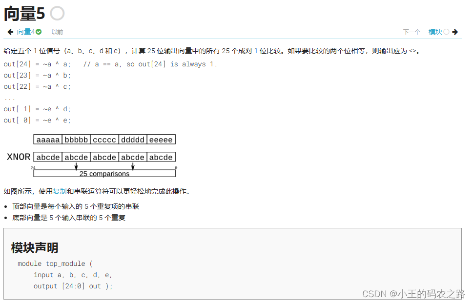 HDLBits刷题，Vectors-CSDN博客