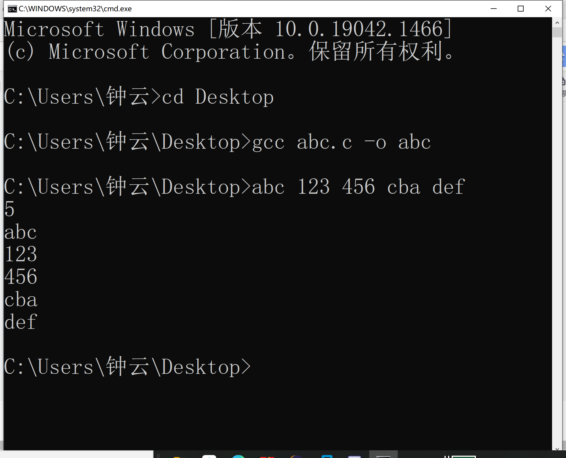 C语言通过Windows命令行编译和运行程序_windows编译c文件-CSDN博客