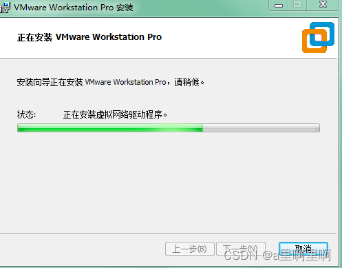 VMware15.5.0虚拟机安装-CSDN博客
