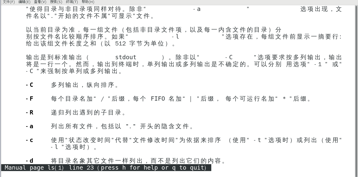 Linux常用基本命令总结 Linux常用命令 Csdn博客