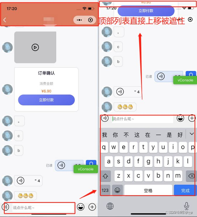 解决uni-app微信小程序input，textarea输入框在底部时,键盘弹起页面整体上移问题_uniapp 打包app 是input获取焦点时获取键盘高度-CSDN博客