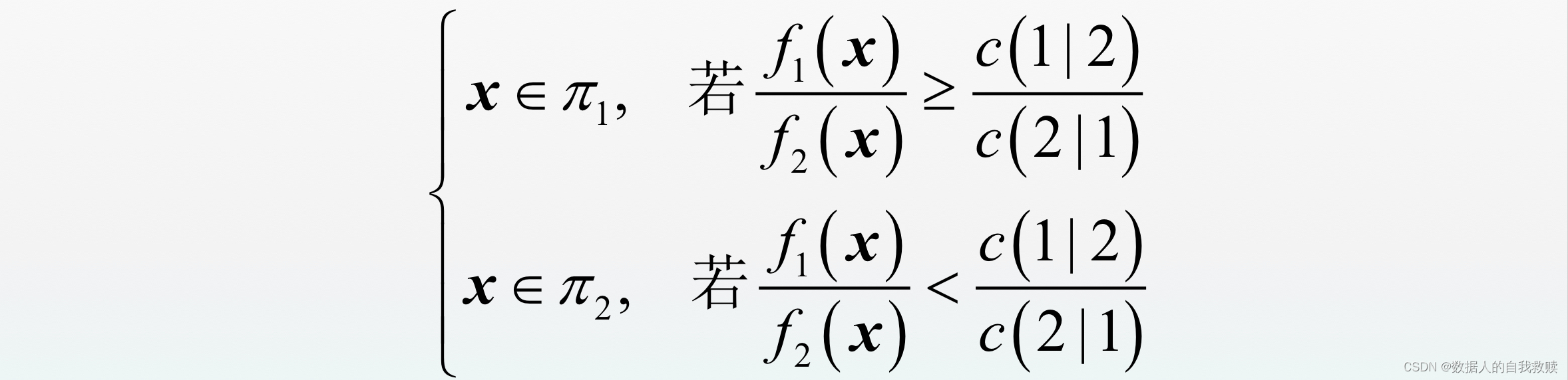 【应用多元统计分析】CH5 判别分析3——贝叶斯判别-CSDN博客