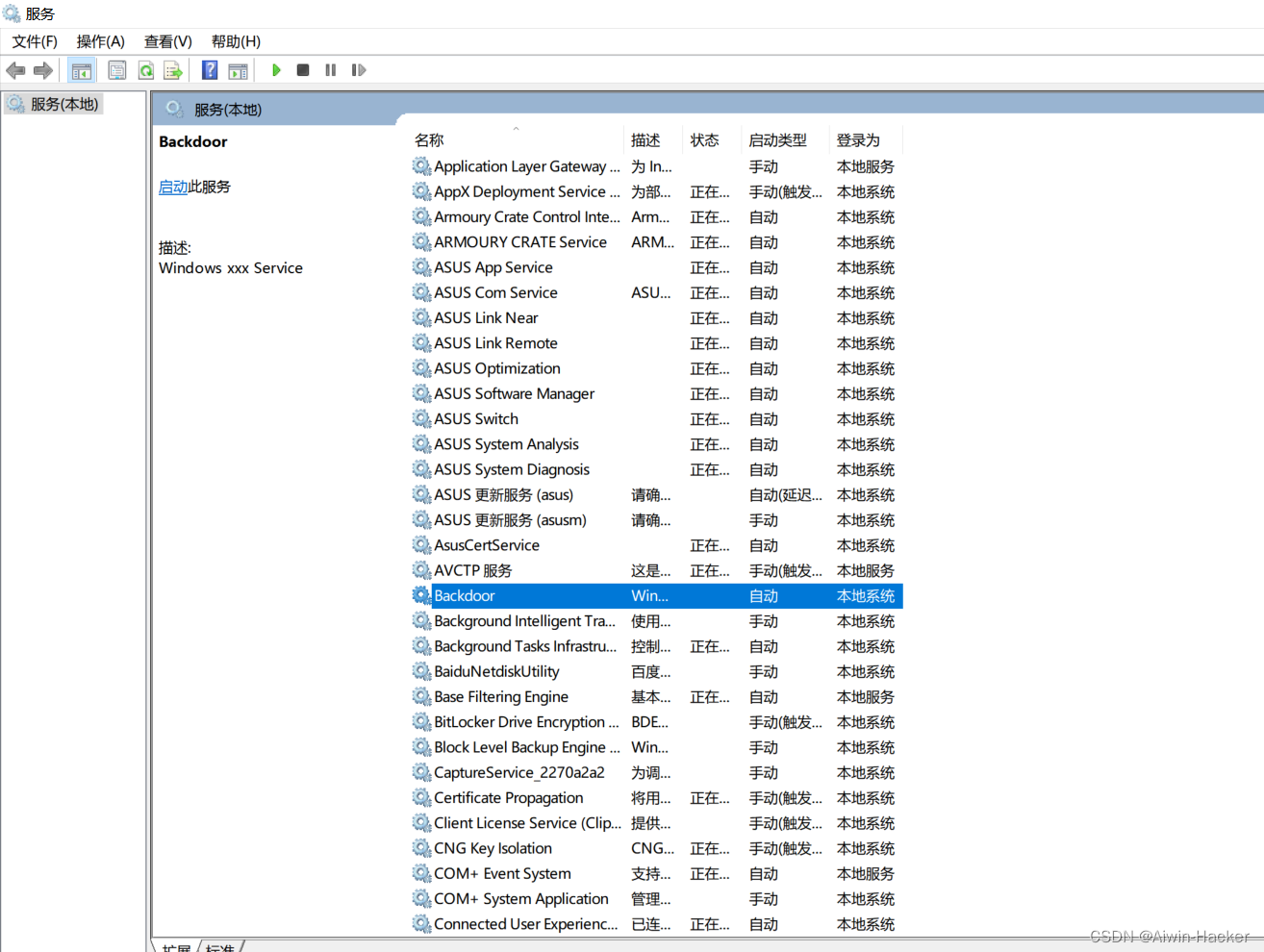 权限维持简单总结-CSDN博客