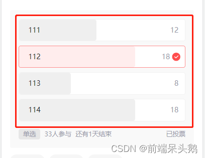 【手把手保姆级】花式进度/PK/投票条开发教程_视频上类似进度条的投票器怎么制作出来的-CSDN博客