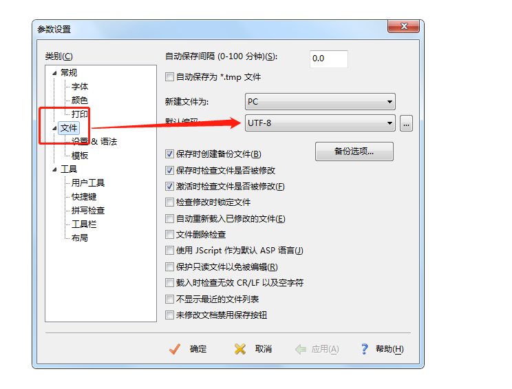 如何设置EditPlus的默认编码utf-8方式_polotedit 修改编码方式-CSDN博客