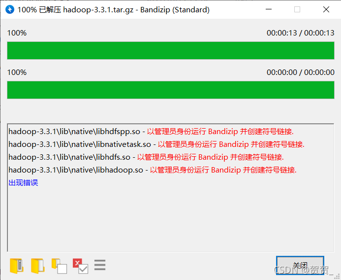 Hadoop 331解压时报错:以管理员身份运行 Bandizip 并创建符号链接以管理员身份运行 Bandizip 并创建符号链接 Csdn博客