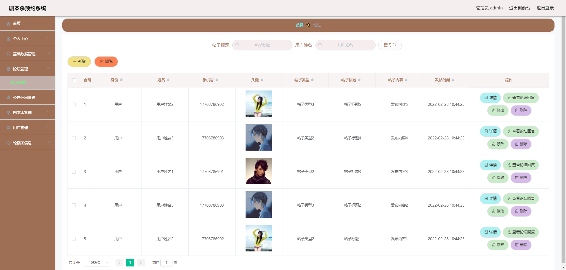 基于java剧本杀预约系统设计实现源码lw部署文档讲解等基于java的剧本杀预约管理系统的设计与实现 Csdn博客 6407