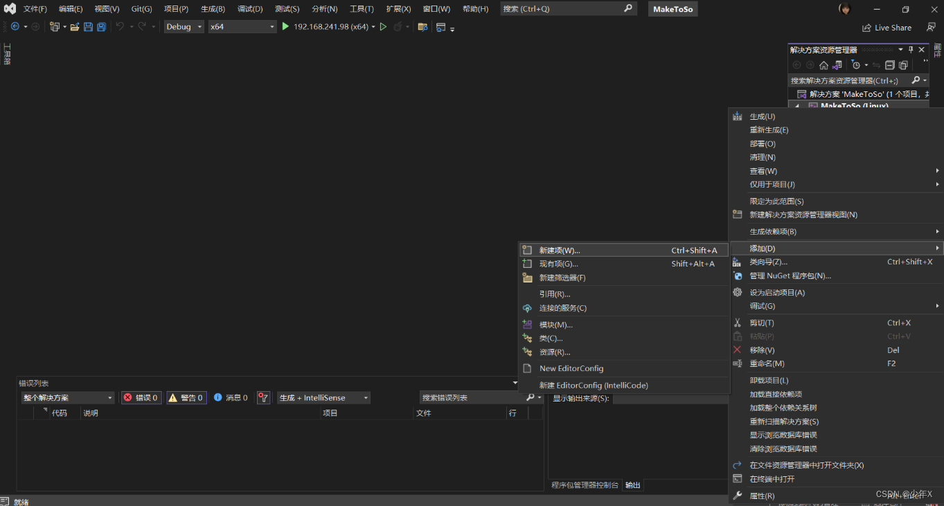 VS2022 利用C++开发Linux平台共享链接库.so方法_c++生成so-CSDN博客