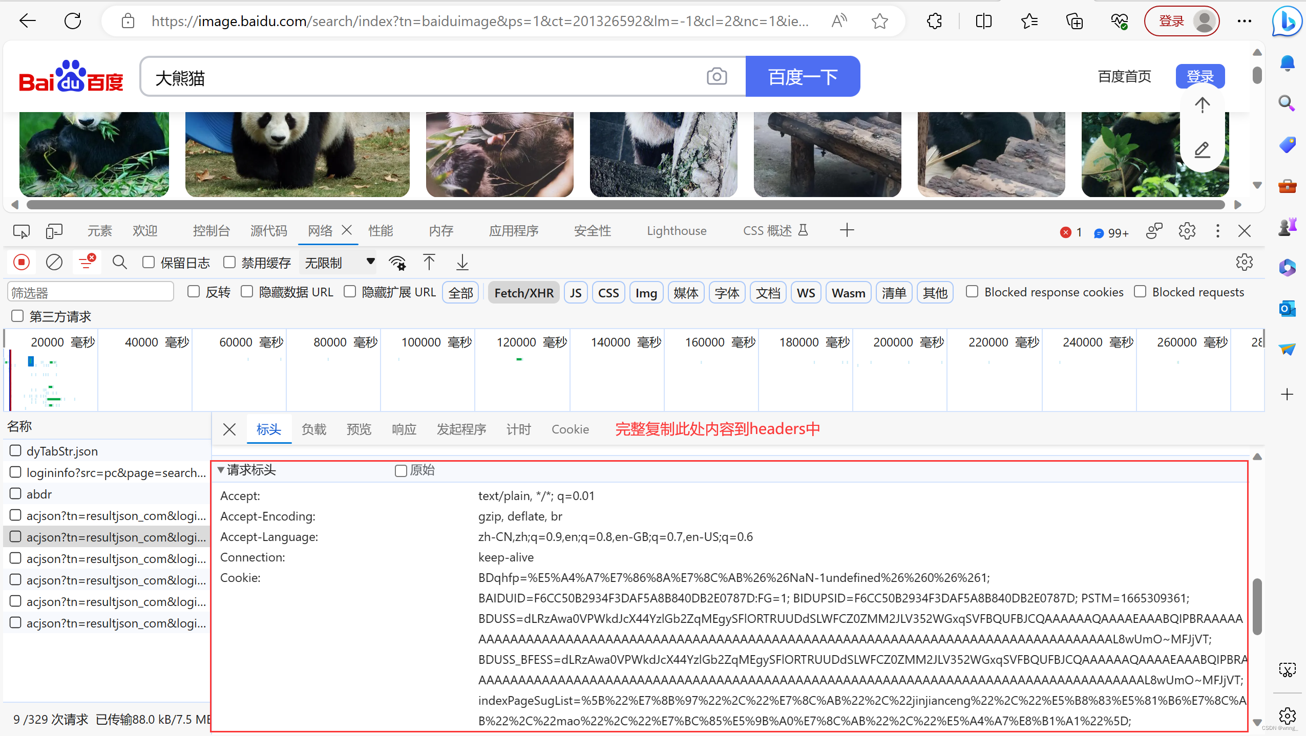 爬虫爬取百度图片百度网页图片爬取 Csdn博客