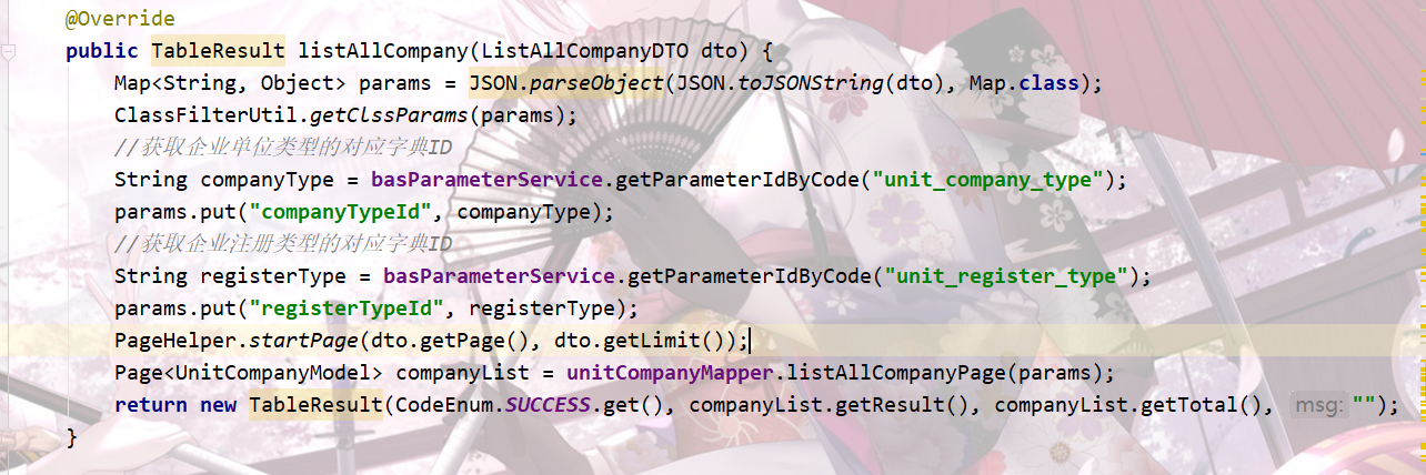 Mybatis下使用PageHelper插件，但是PageHelper.startPage()方法不起作用_pagehelper.startpage未生效-CSDN博客