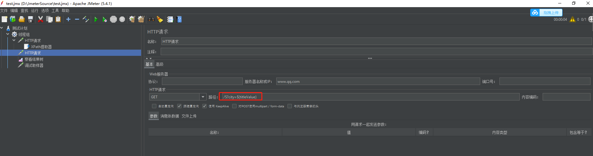 jmeter 关联的使用（正则表达式提取器、Xpath提取器、Json提取器，跨线程组关联的使用）_xpath提取器提取到数值后无法用到其他线程组里-CSDN博客