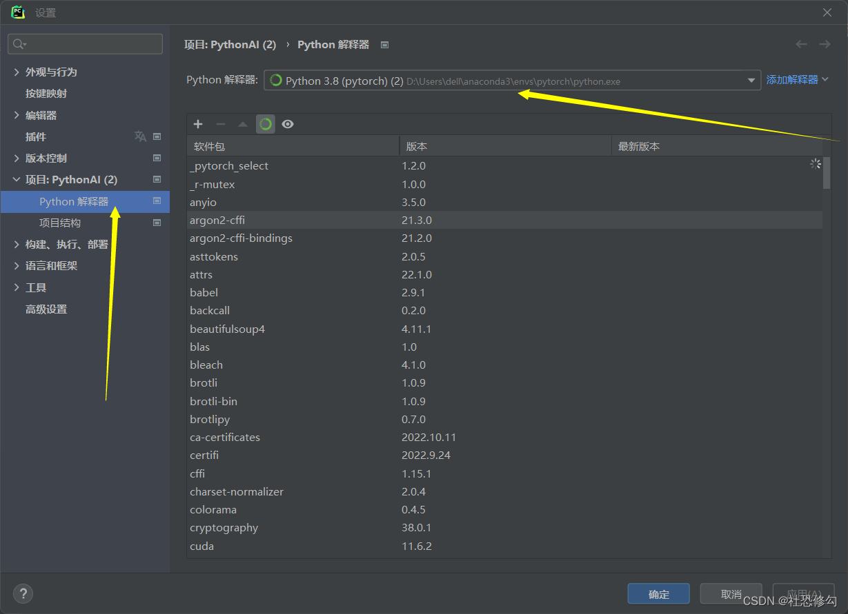 PyCharm 编辑配置文件and解释器的选择_pycharm编辑配置-CSDN博客