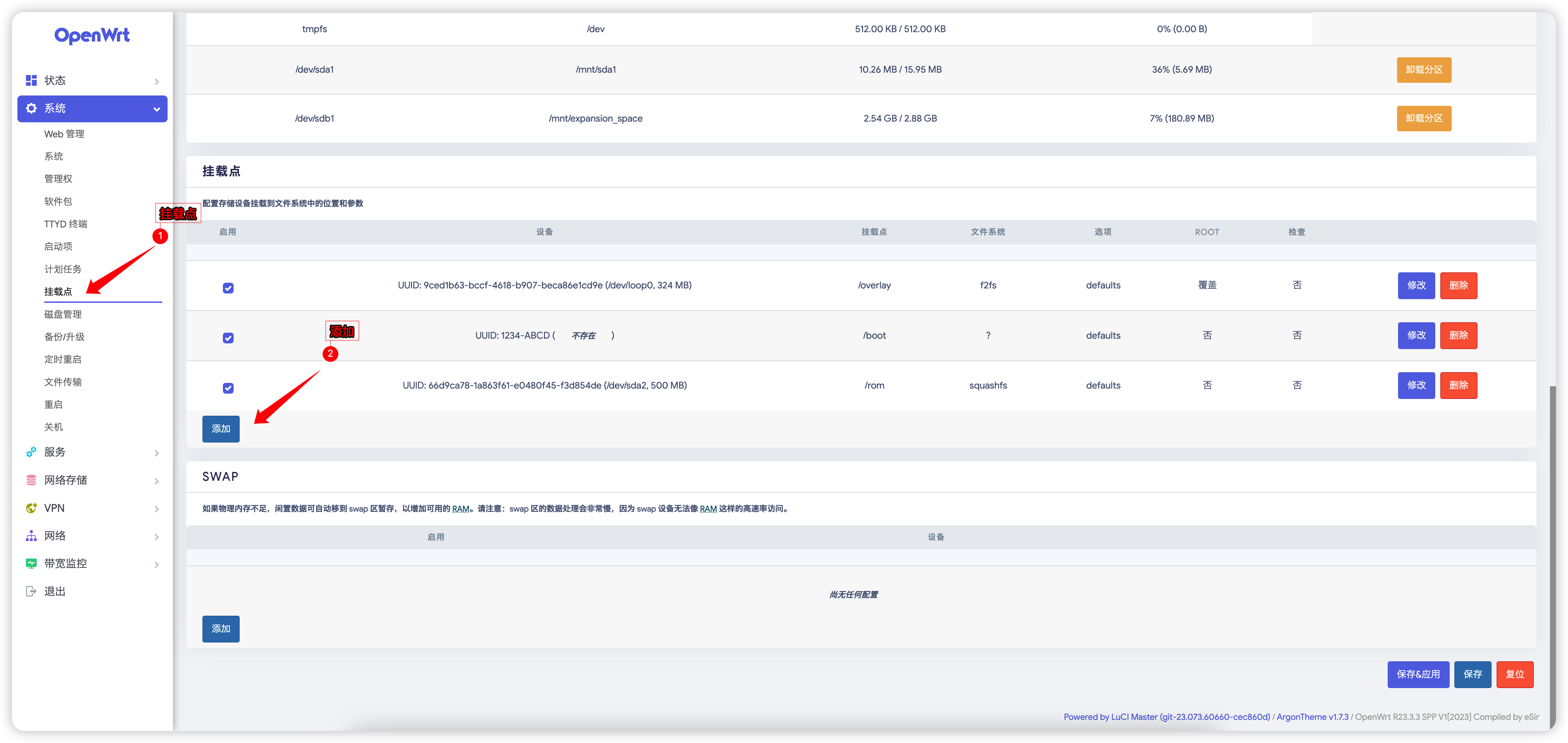 eSir OpenWrt固件/overlay分区（软件包）扩容方法-CSDN博客