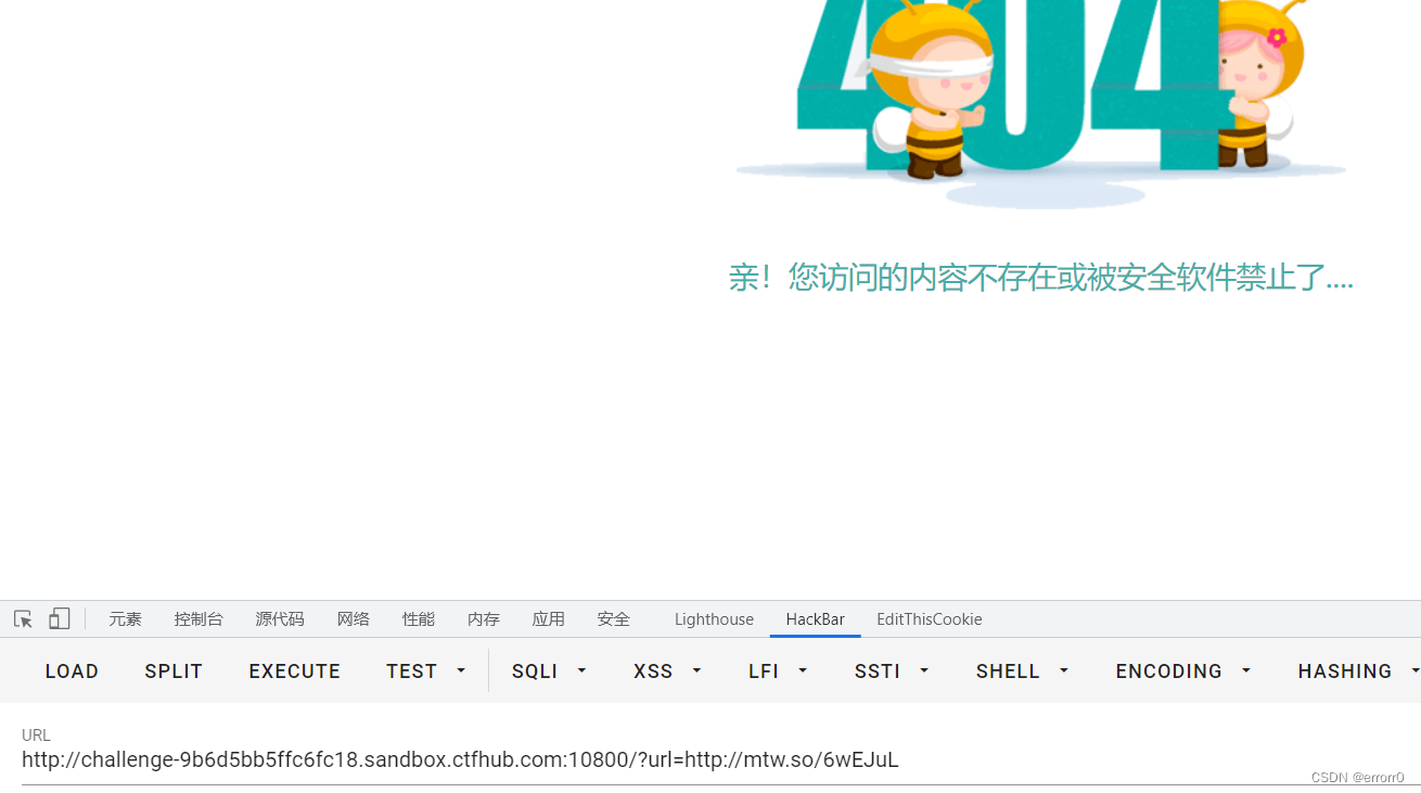 Ctfhub 技能树 Ssrf全解（下篇）ctfhub Ssrc Csdn博客
