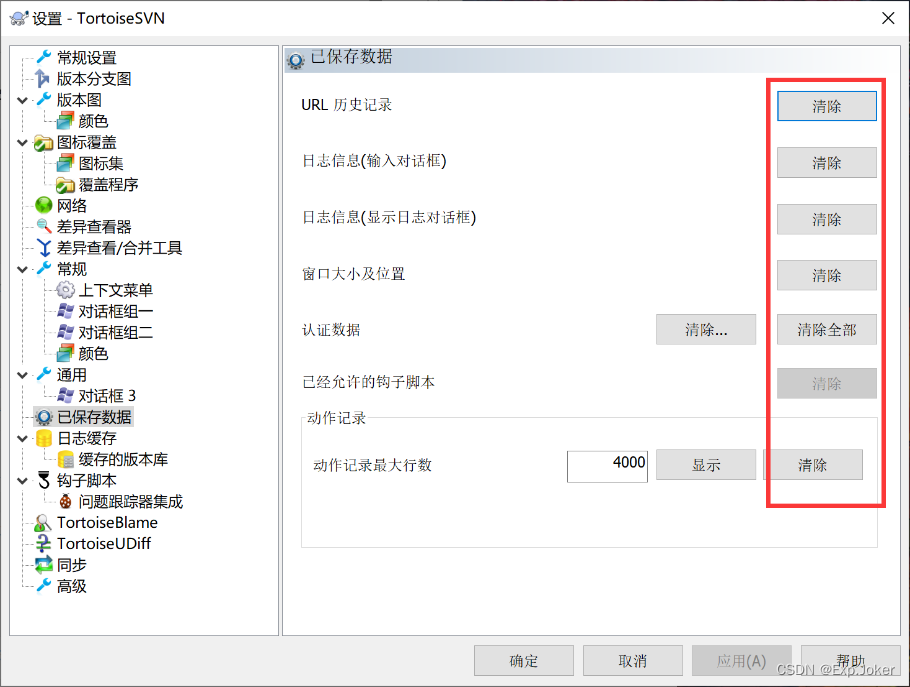 TortoiseSVN Client使用说明-CSDN博客