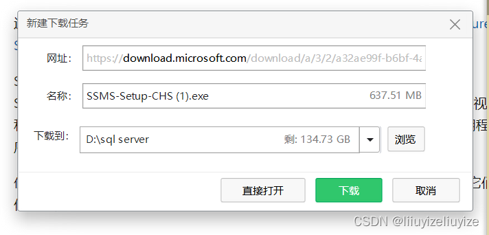 SQL server下载 2023年3月7日最新教程_sql数据库下载-CSDN博客