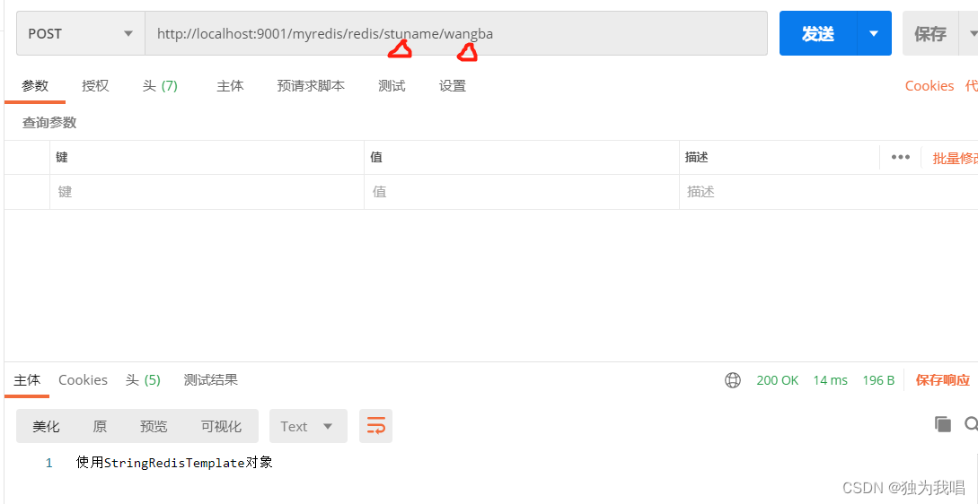 Springboot简单连接redis数据库, 返回string、json等类型数据springboot连接redis Csdn博客