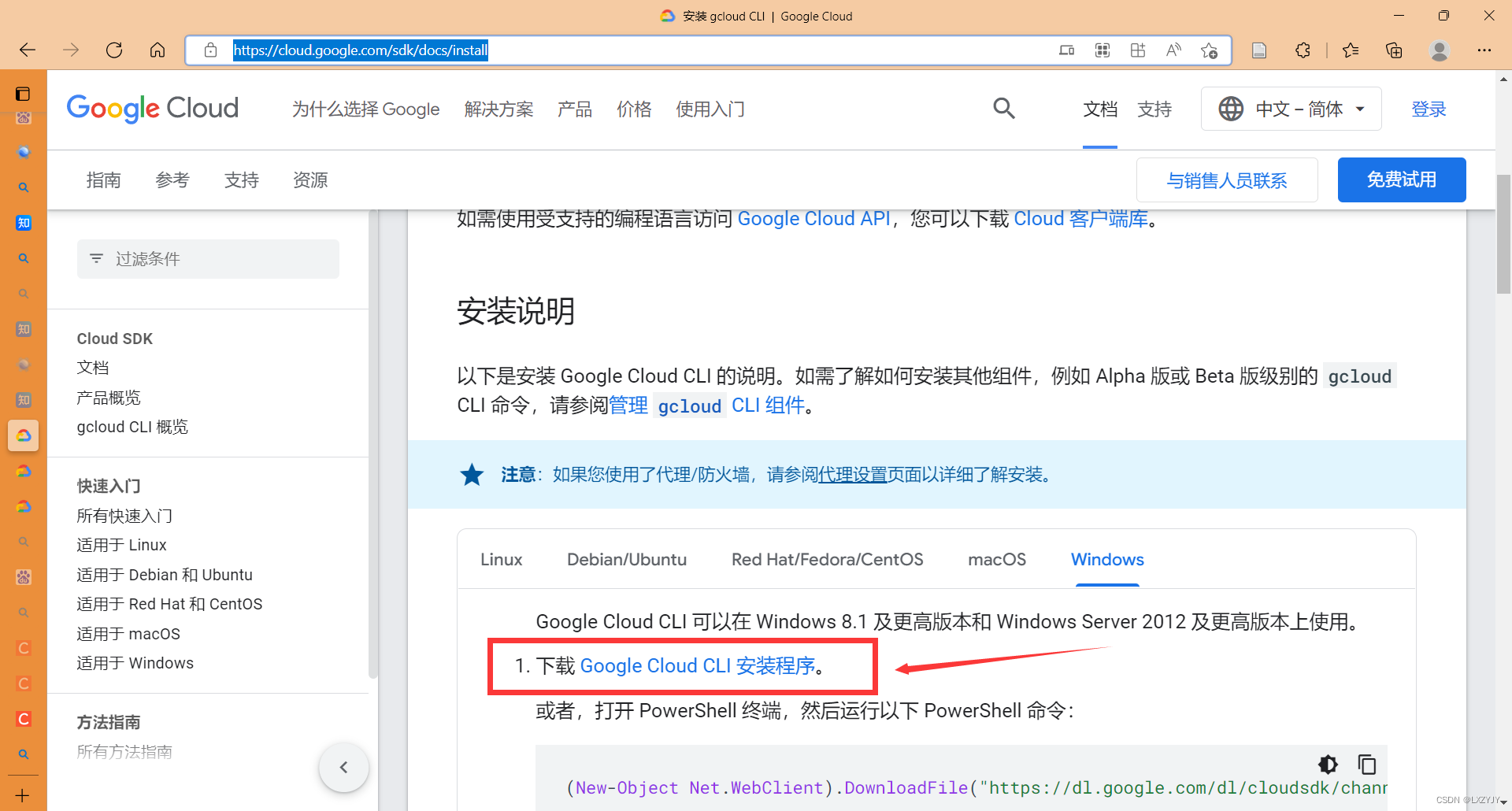 GEE Python API环境配置——解决Jupyter Notebook：KeyError: ‘client_id‘、‘gcloud‘ （超详细内附：如何快速找到ip地址和端口号）-CSDN博客