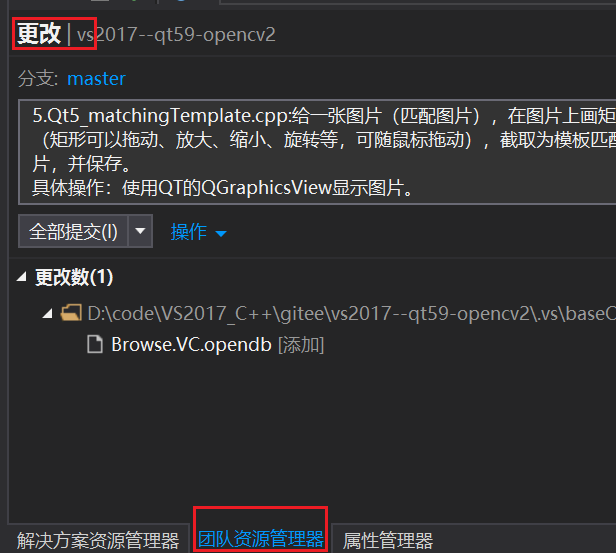 [其他]在VS2017中，使用gitee，报错Git failed with a fatal error. error: open(“.vs ...