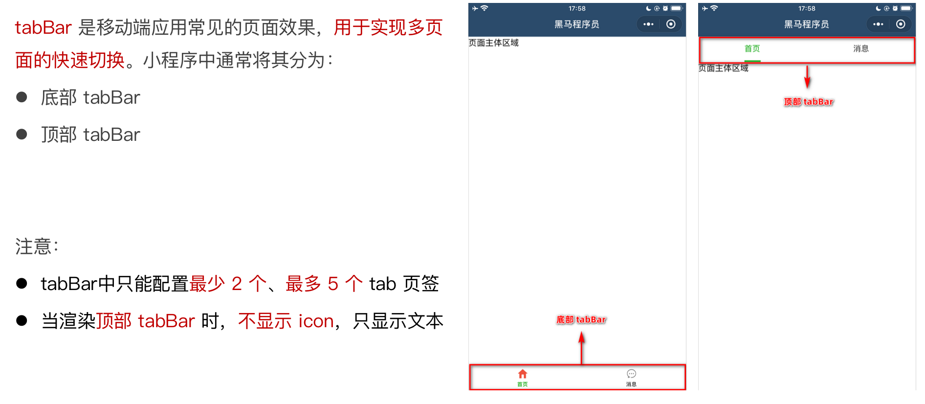 【个人学习笔记】微信小程序教程（二）小程序 模板样式设置为函数怎么设置的 Csdn博客