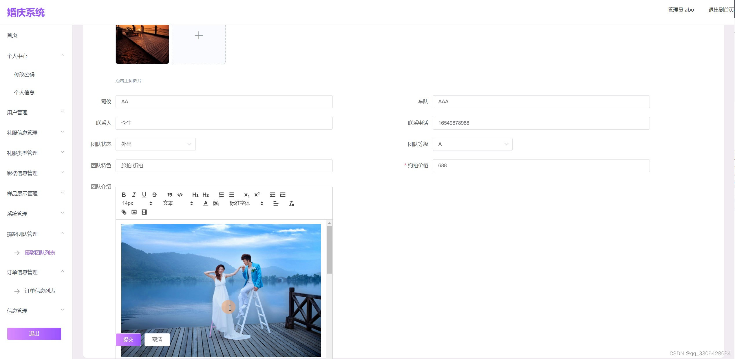 基于javaspringbootmybatisvueelementui的在线婚庆系统婚礼系统 Csdn博客
