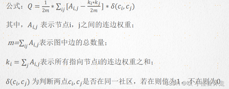 louvain算法_对refworks文件louvain算法-CSDN博客