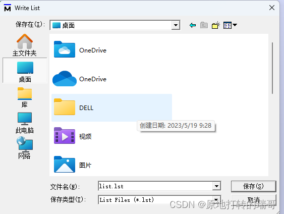 【fpga】从modelsim中导出波形数据modelsim怎么导出波形图 Csdn博客 