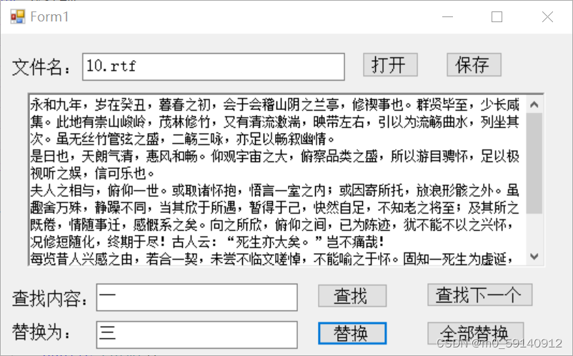 C#实现RTF文件的打开、保存、查找、查找下一个、替换、全部替换_c# 打开rtf文件-CSDN博客