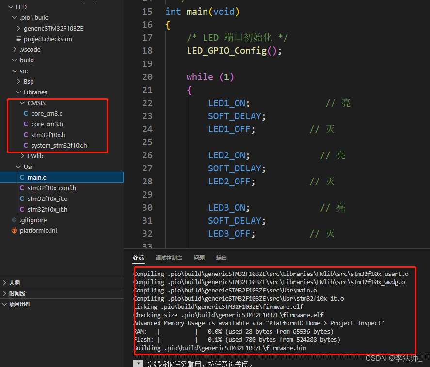 vscode + platformio + cmsis开发stm32，编译时出现多重定义错误（multiple definition of `SystemInit‘）_vscode ...