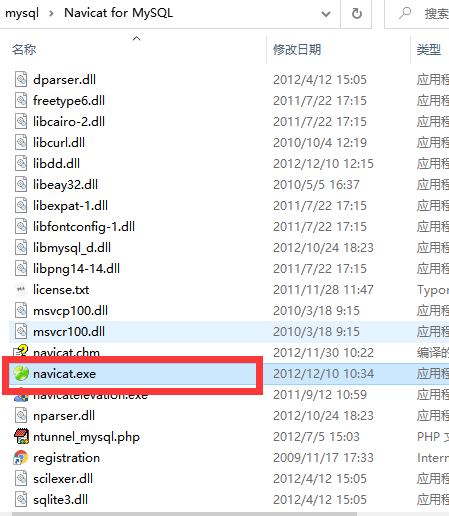 MySQL5.5安装和navicat安装配置图解-CSDN博客